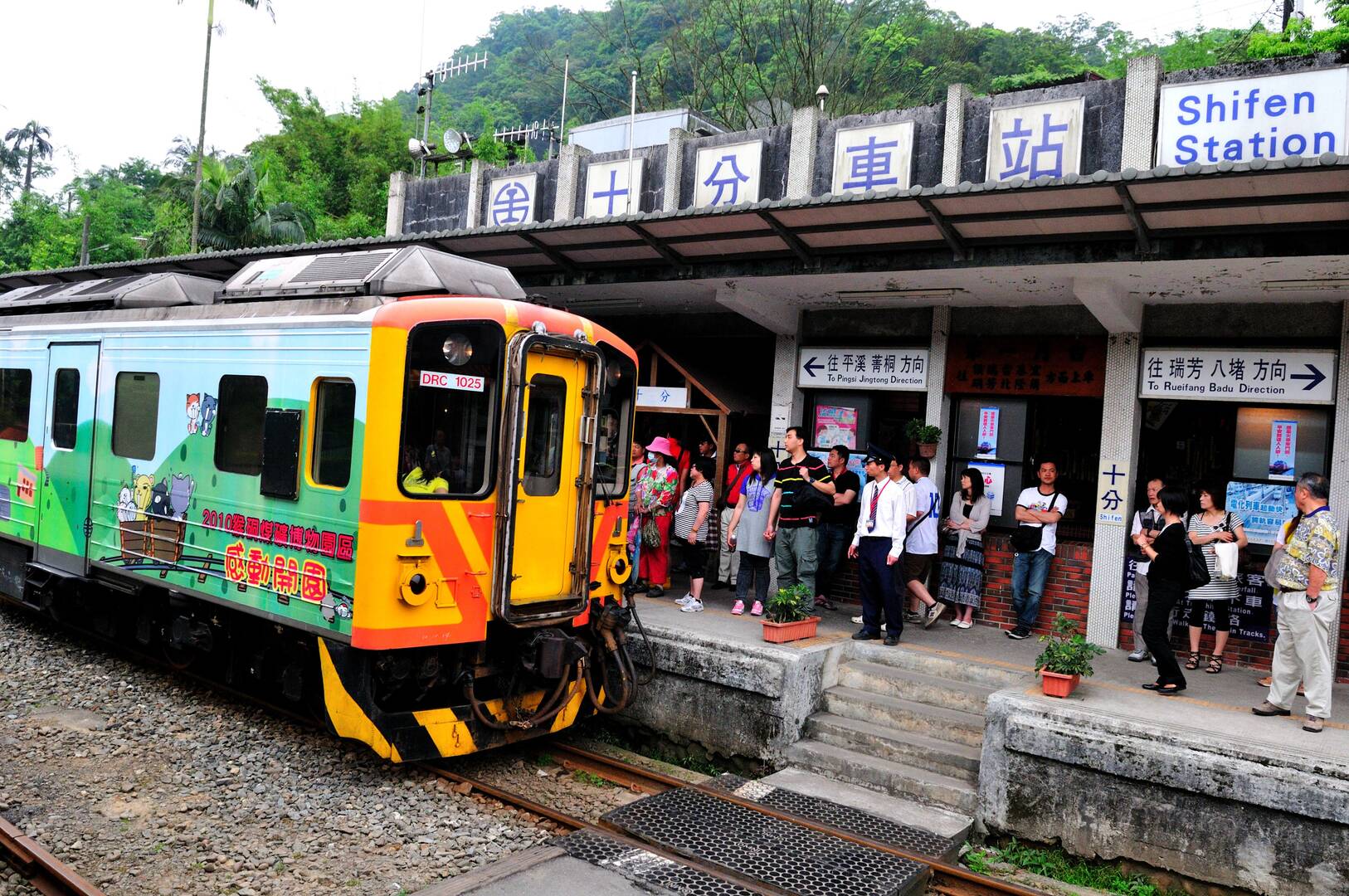 Shifen Railway Station | New Taipei City Travel
