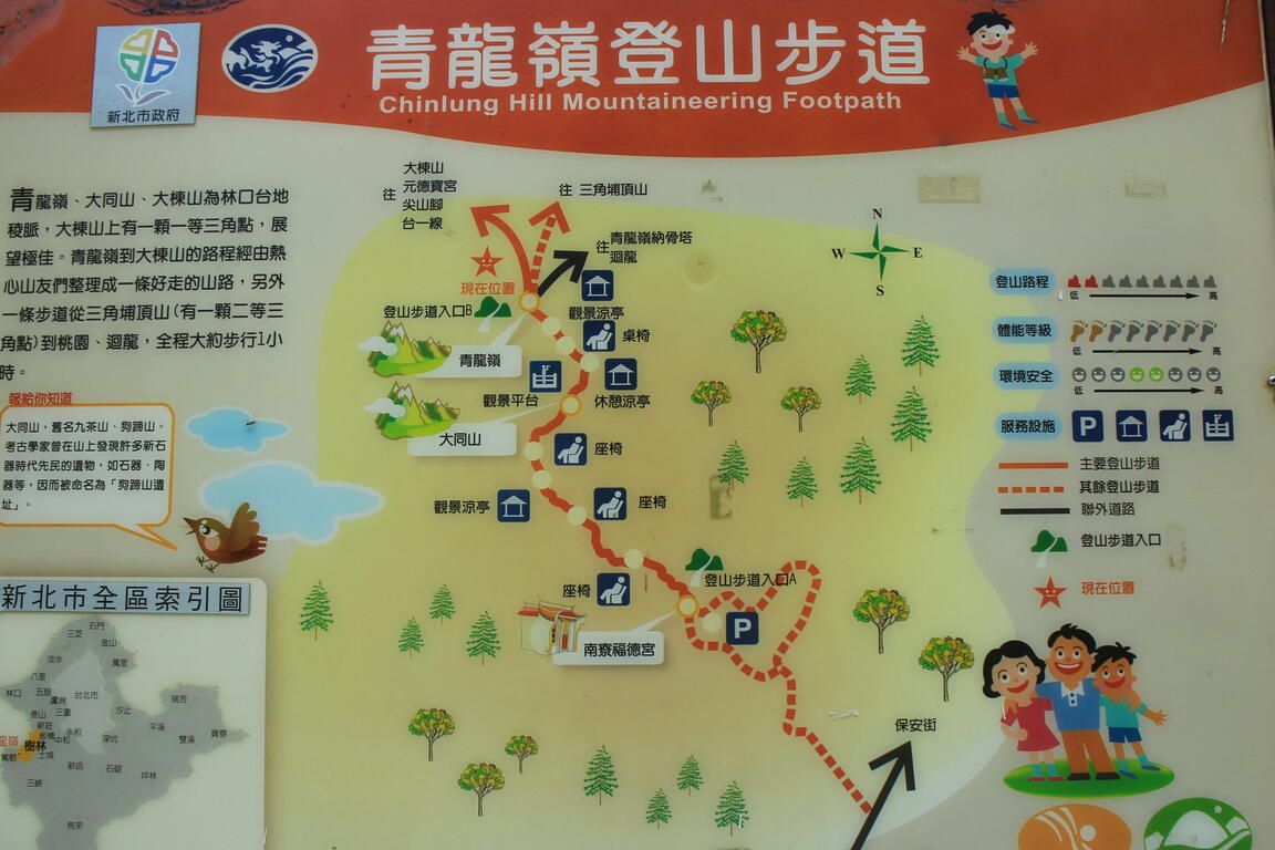 Blue Dragon Ridge | New Taipei City Travel