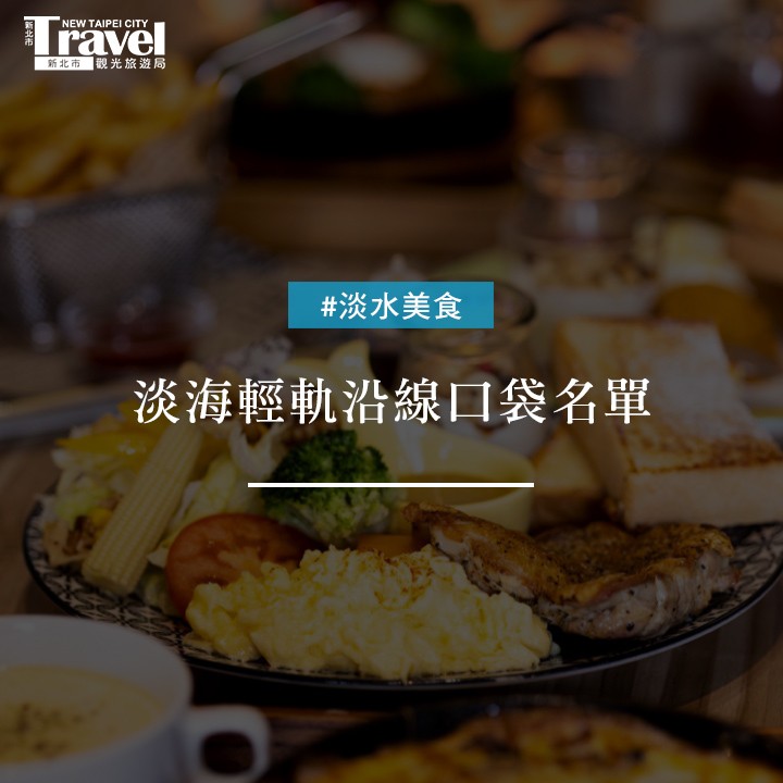 New Taipei City Travel