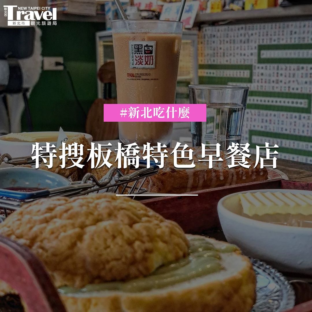 New Taipei City Travel