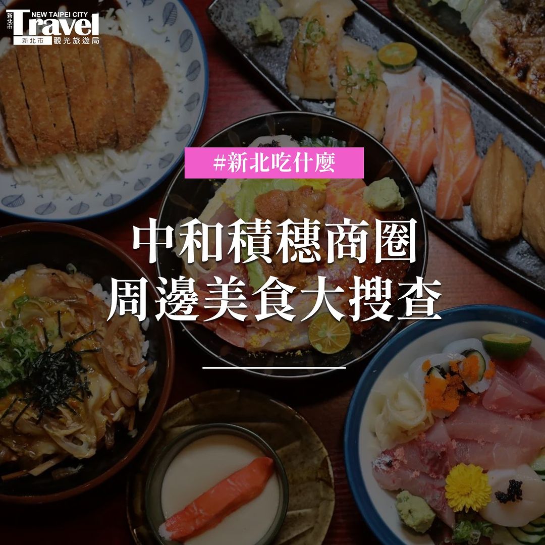 New Taipei City Travel