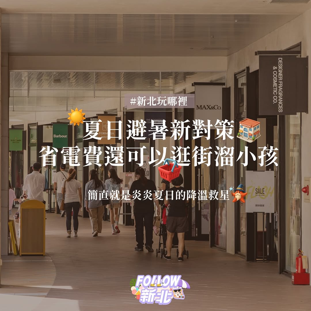 MITSUI OUTLET PARK | New Taipei City Travel